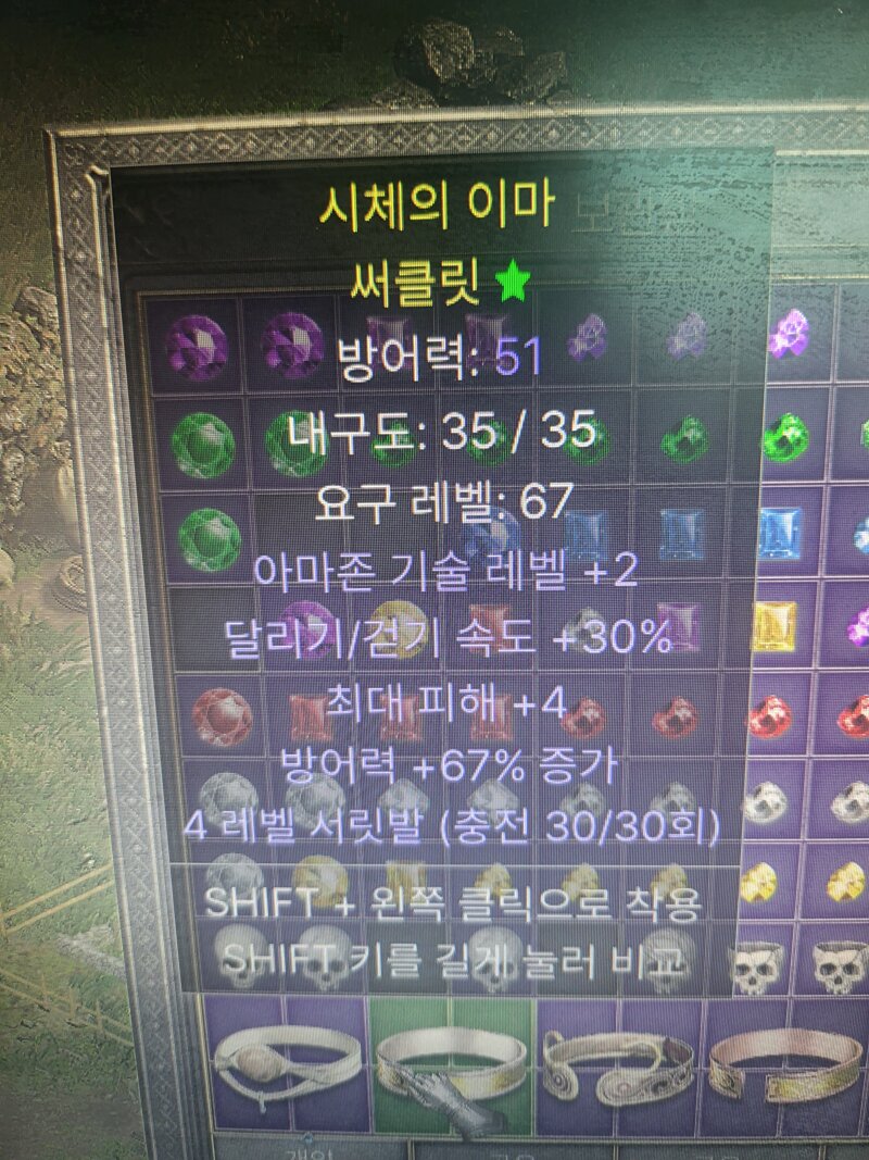 거래가될까요 디아블로2 자유 게시판 디아블로2 인벤
