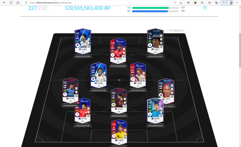Fc 온라인 인벤 1300억 한국팀 조언좀 부탁드립니다 Fc 온라인 인벤 감독모드 게시판
