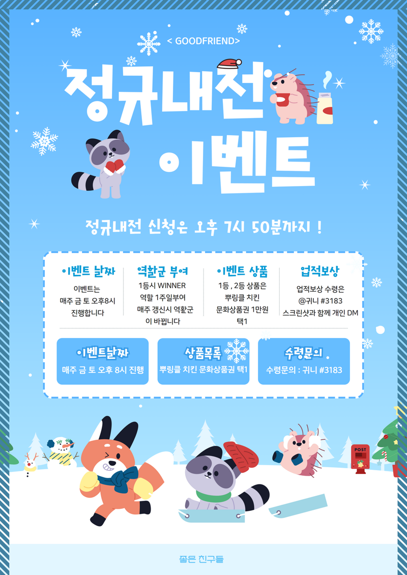 리그오브레전드 인벤 좋은친구들 Lol 인벤 자유 주제 게시판
