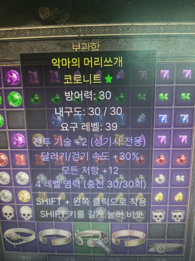 거래가될까요 디아블로2 자유 게시판 디아블로2 인벤