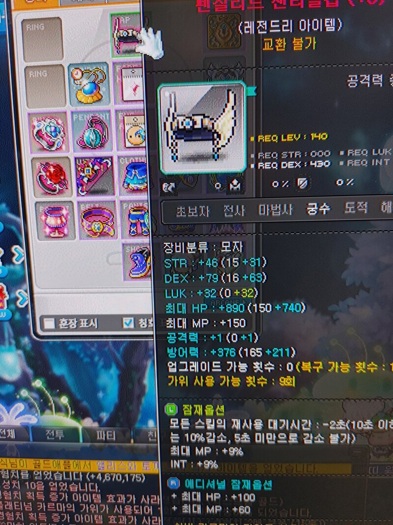 메이플스토리 인벤 이런거 팔림 메이플스토리 인벤 자유게시판