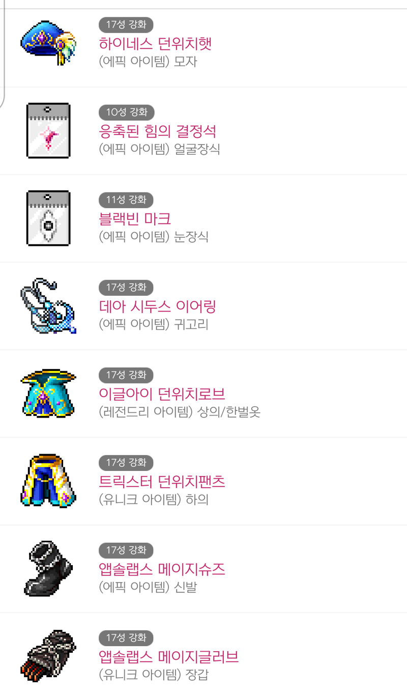메이플스토리 인벤 탬 세팅 질문 메이플스토리 인벤 리부트 게시판