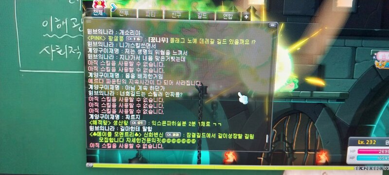 메이플스토리 인벤 이새끼 꼴받아서 박제함 메이플스토리 인벤 자유게시판
