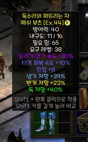 신발 시세 있나요 디아블로2 득템and자랑 게시판 디아블로2 인벤