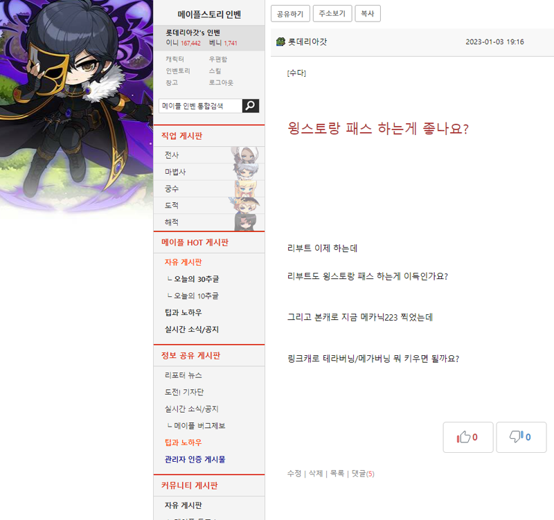 로스트아크 인벤 이새기 뭐냐 로스트아크 인벤 이슈토론버그 게시판