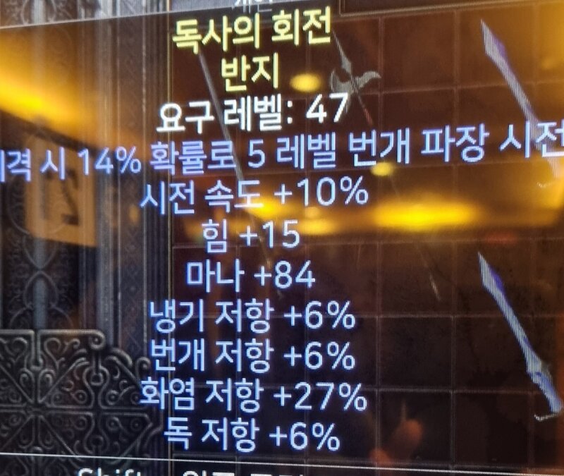 그리형 감정 좀 부탁드립니당~ 디아블로2 득템and자랑 게시판 디아블로2 인벤