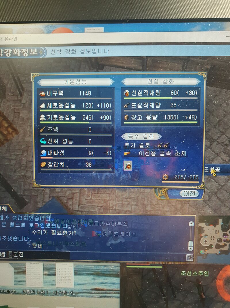 대항해시대 인벤 이 배는 적재가 낮은 이유가 뭘까요 대항해시대 인벤 질문과 답변 게시판