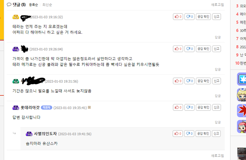 로스트아크 인벤 이새기 뭐냐 로스트아크 인벤 이슈토론버그 게시판