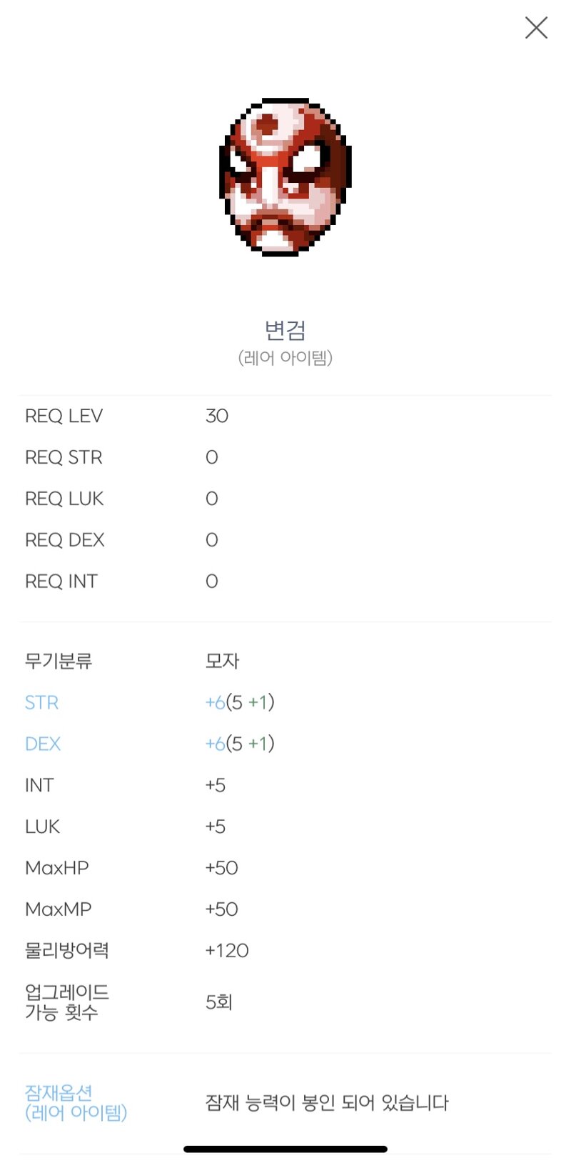 메이플스토리 인벤 옛날 계정을 털어봤는데 쓸만한게 있나요 메이플스토리 인벤 자유게시판