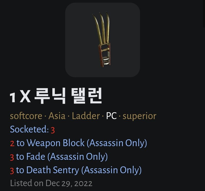 3솟클러 팔릴까요 디아블로2 자유 게시판 디아블로2 인벤