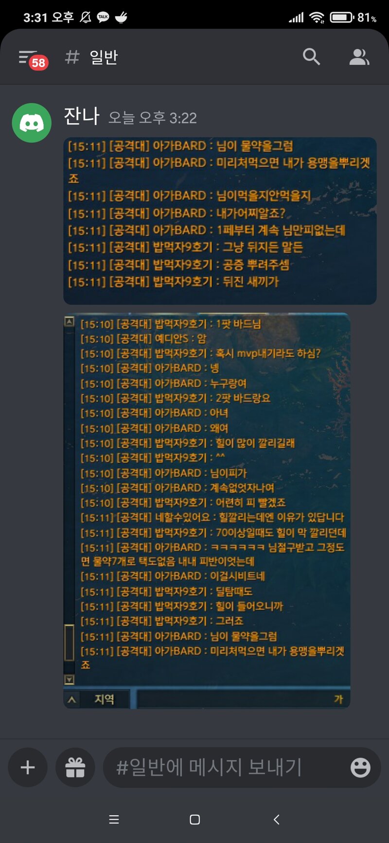 로스트아크 인벤 물약안처먹는거 힐준게 욕먹을일임 로스트아크 인벤 자유 게시판