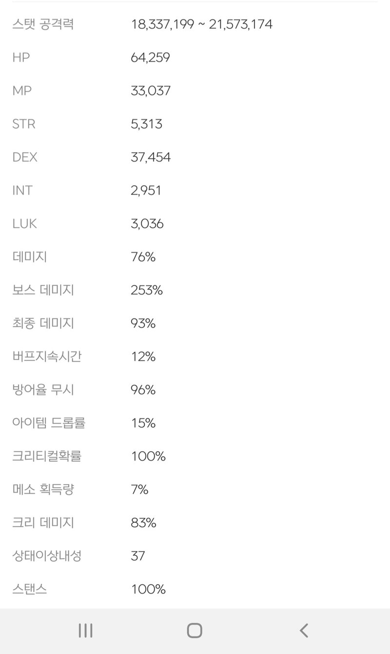 메이플스토리 인벤 세르 원킬컷 내고싶다 메이플스토리 인벤 자유게시판
