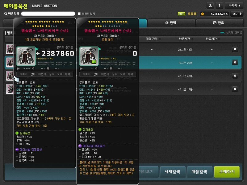 메이플스토리 인벤 흠 루나섭인데 뭐사지 메이플스토리 인벤 전사 직업게시판