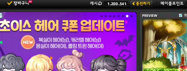 메이플스토리 인벤 미라클 준비 120만원이면 소소한거지 메이플스토리 인벤 자유게시판