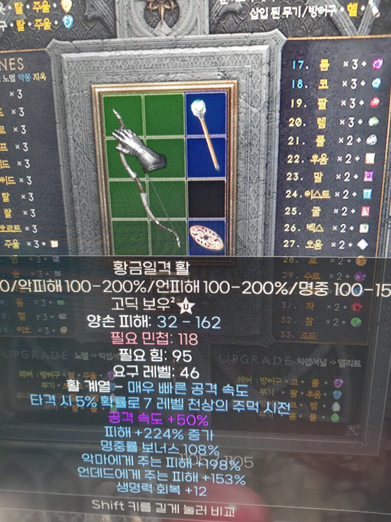 그리형님 봐주심 ㄱㅅ합시다 디아블로2 득템and자랑 게시판 디아블로2 인벤
