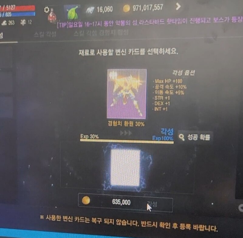 리니지m 인벤 와 기쁜데 슬프다 리니지m 인벤 득템 자랑 갤러리