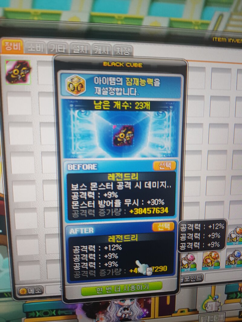 메이플스토리 인벤 뭐 골라야함 메이플스토리 인벤 자유게시판