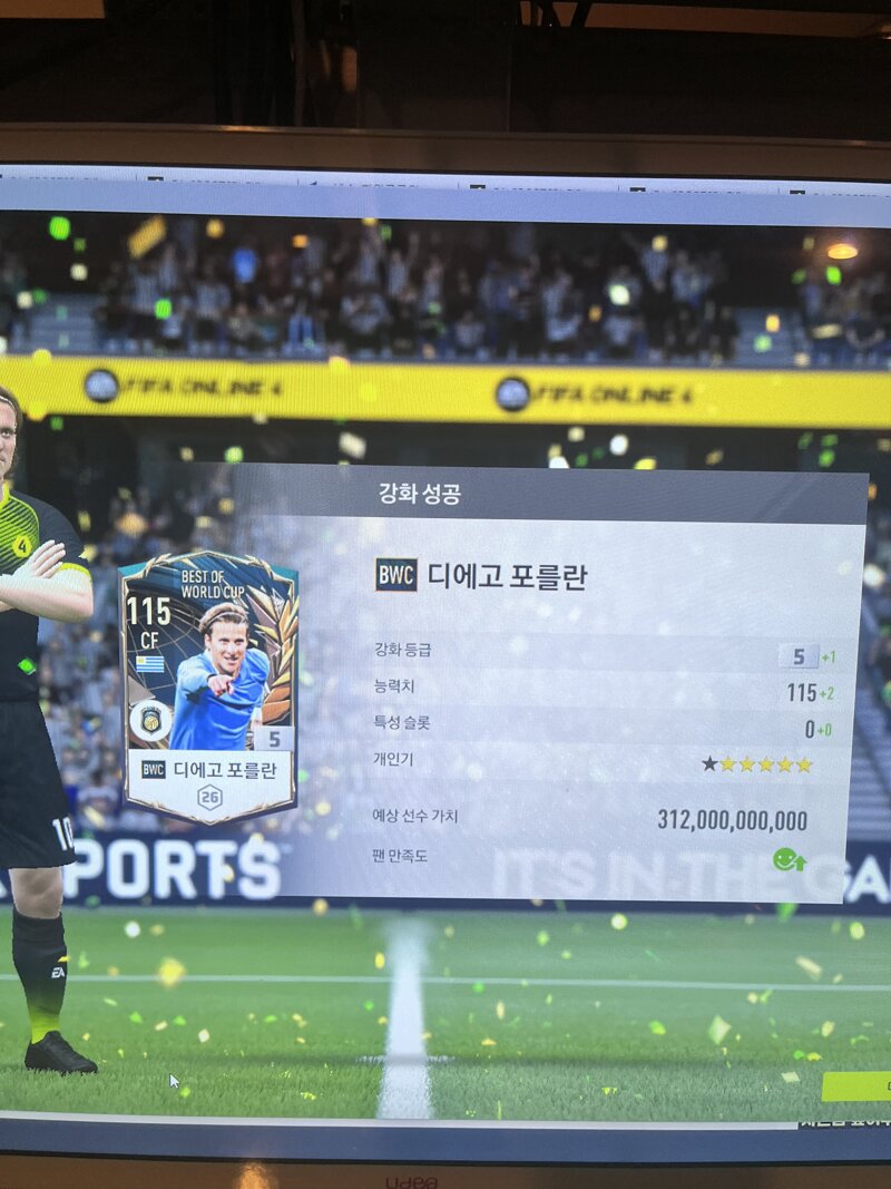 Fc 온라인 인벤 인강 후기 Fc 온라인 인벤 자유게시판