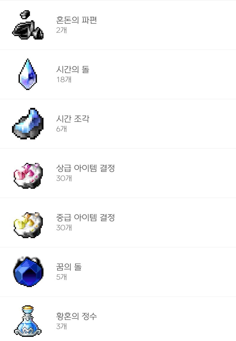 메이플스토리 인벤 리부트 자석펫 혹시 사면 얼마인가요 팔아도 되는템 있을까요 메이플스토리 인벤 리부트 게시판