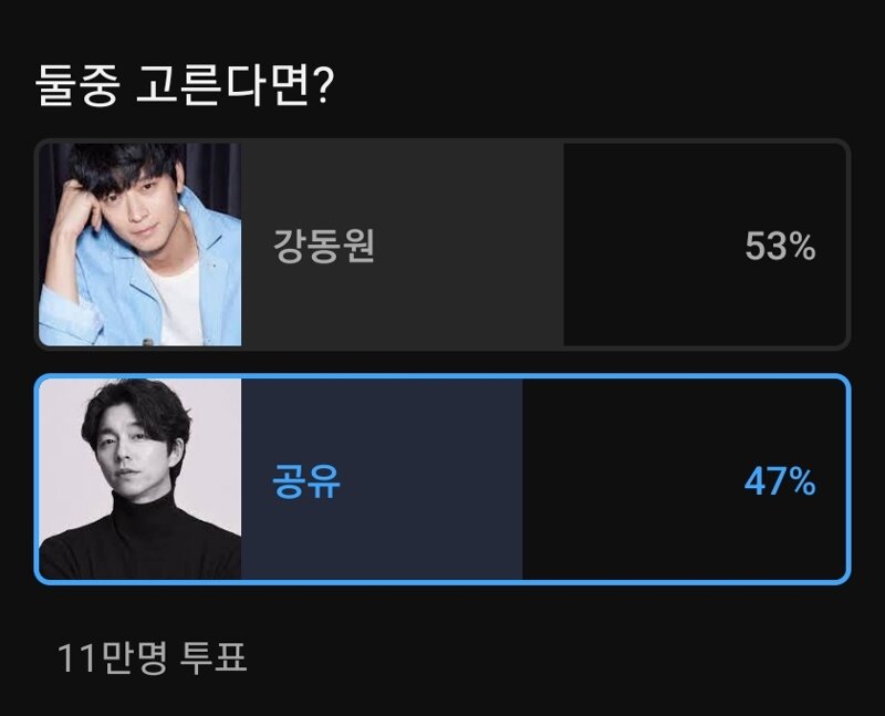 메이플스토리 인벤 강동원 Vs 공유 메이플스토리 인벤 자유게시판