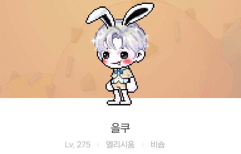 메이플스토리 인벤 바니바니 최고 메이플스토리 인벤 코디득템스크린샷 게시판