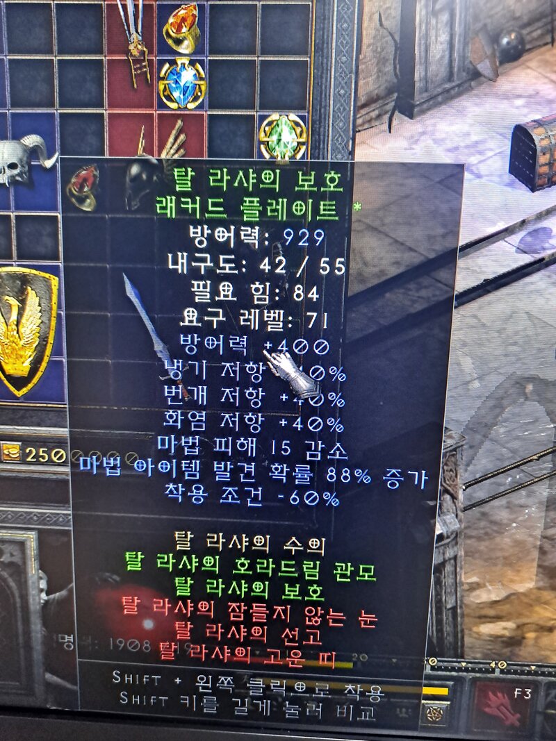 지금은 똥값이고 내가쓸일도없지만 나오면 젤기분좋음 디아블로2 득템and자랑 게시판 디아블로2 인벤