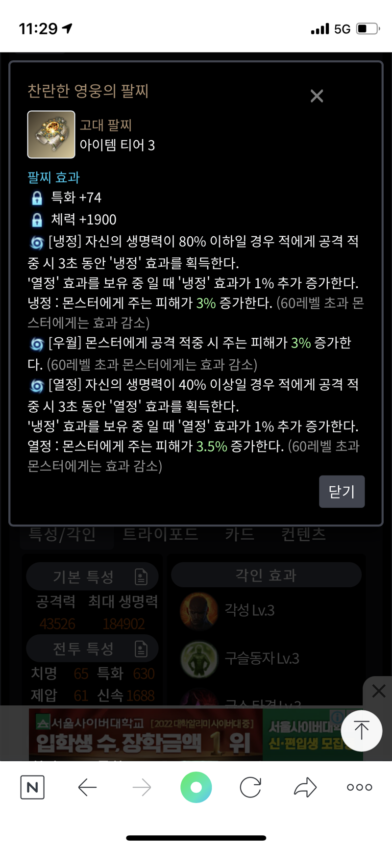 로스트아크 인벤 딜홀나 팔찌질문 로스트아크 인벤 홀리나이트 게시판