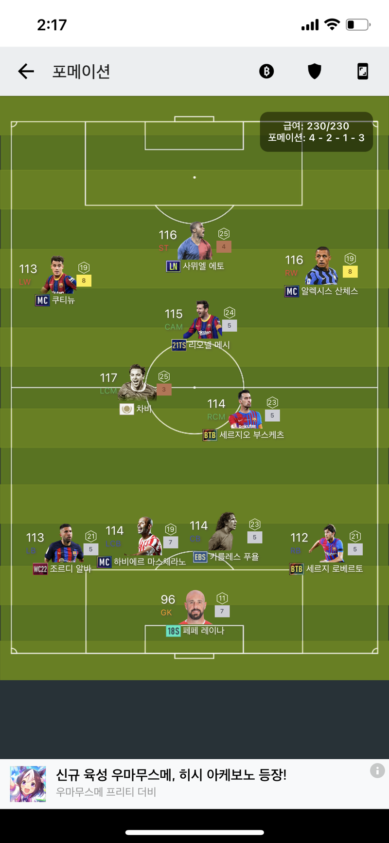Fc 온라인 인벤 바르샤 톱 레반vs에토 Fc 온라인 인벤 자유게시판