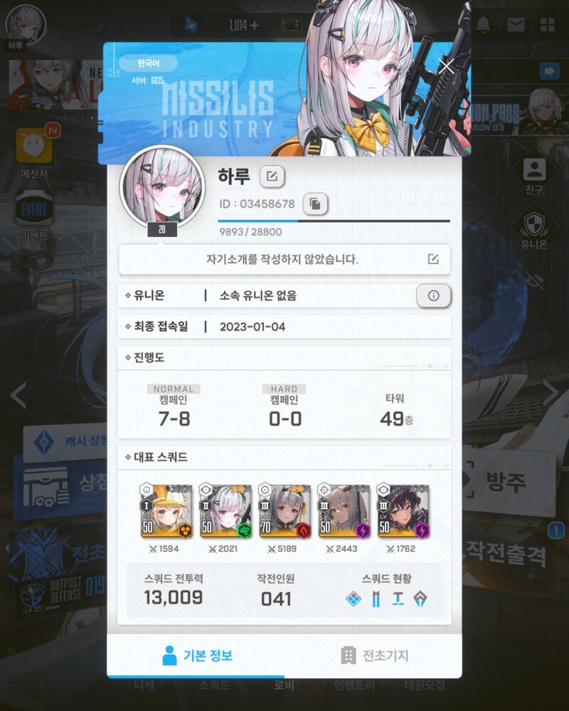 승리의 여신 니케 인벤 매일접속 합니다 친구 구합니다 아이디 03458678 니케 인벤 전체 게시판