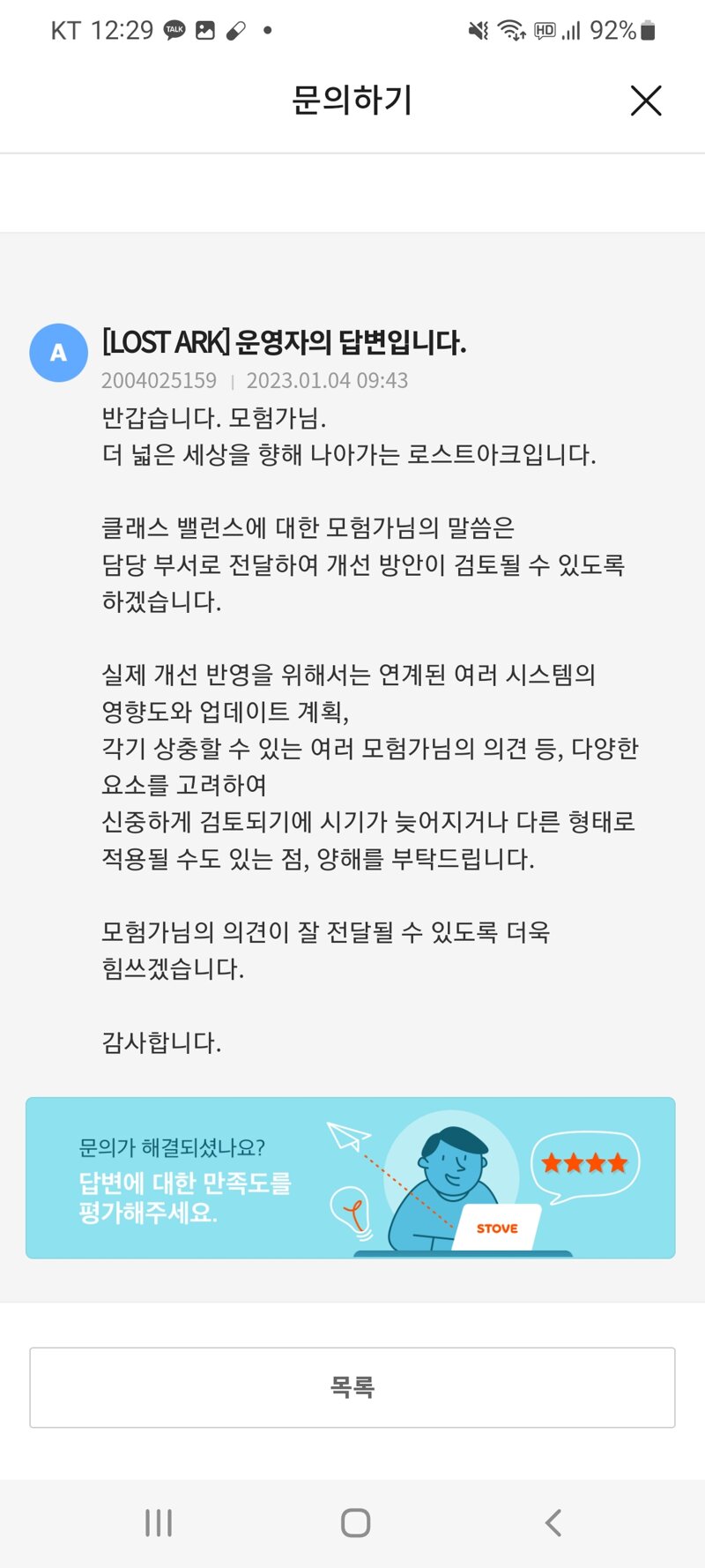 로스트아크 인벤 애들아 난 할만큼했다 로스트아크 인벤 데빌헌터 게시판