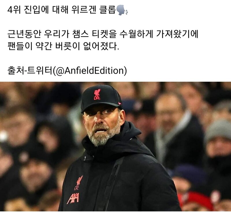 Fc 온라인 인벤 리버풀 팬 버릇없어졌어 Fc 온라인 인벤 자유게시판