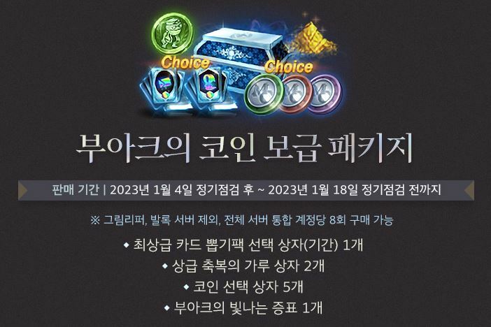 리니지m 인벤 23년1월1주차패키지효율정리새해복많이받으세요 리니지m 인벤 팁과노하우 게시판