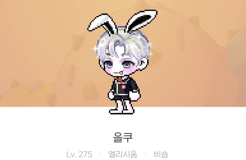 메이플스토리 인벤 바니바니 최고 메이플스토리 인벤 코디득템스크린샷 게시판