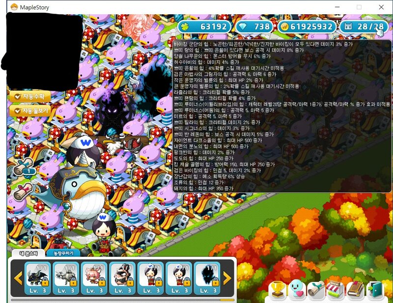 메이플스토리 인벤 농장 드디어 끝냈습니다 메이플스토리 인벤 전사 직업게시판