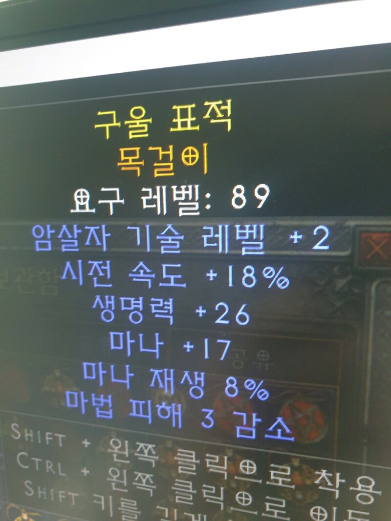어썌아물 레지가 없으면버리나요 디아블로2 득템and자랑 게시판 디아블로2 인벤