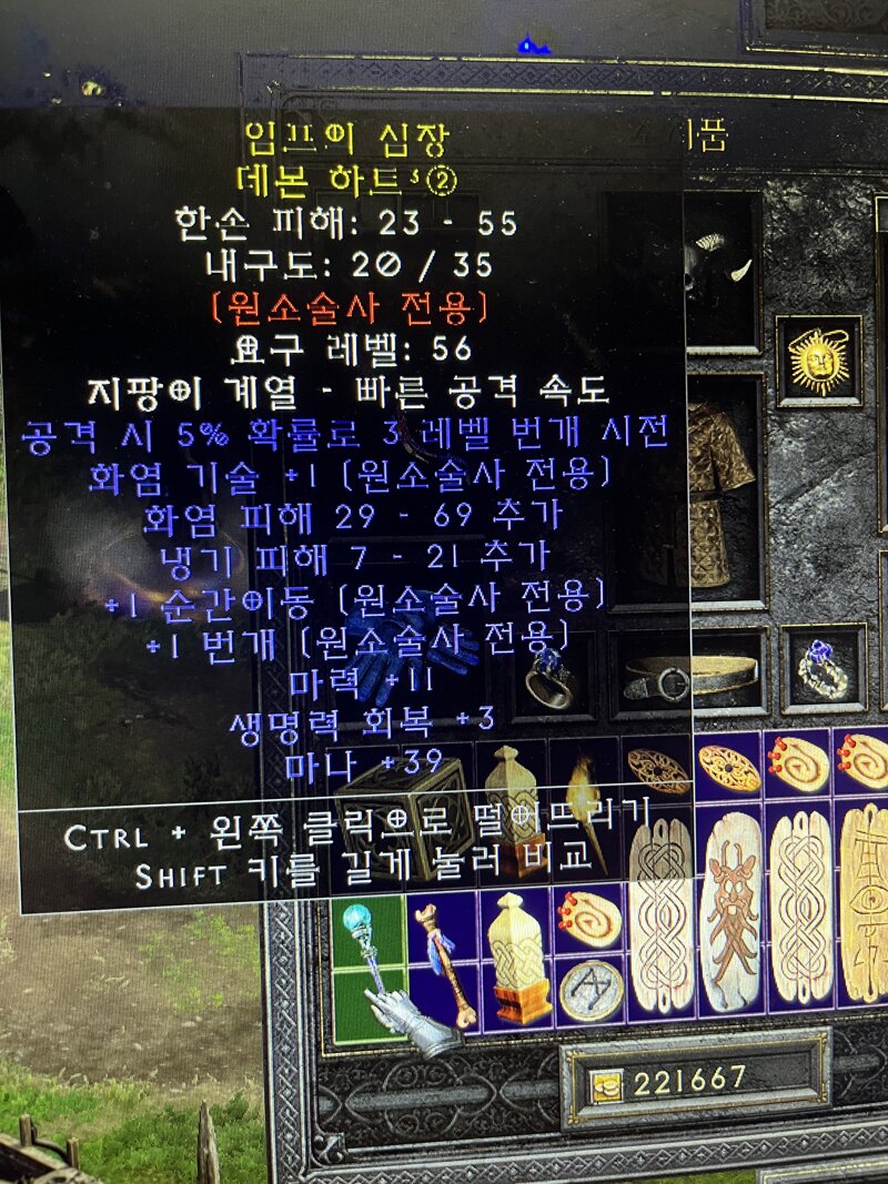 완드지팡이 두개 디아블로 잡고 나왔는데 디아블로2 득템and자랑 게시판 디아블로2 인벤