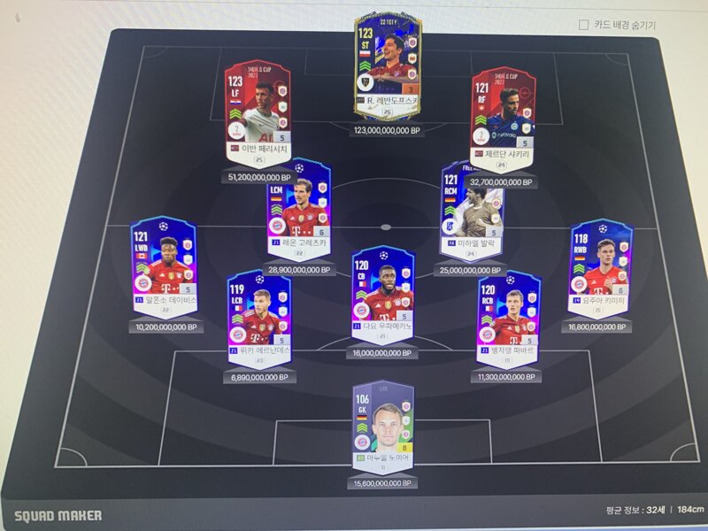 Fc 온라인 인벤 둘중 하나를 하려고 하는데 어떤게 좋아 보이나요 Fc 온라인 인벤 팀전술 평가 상담 게시판