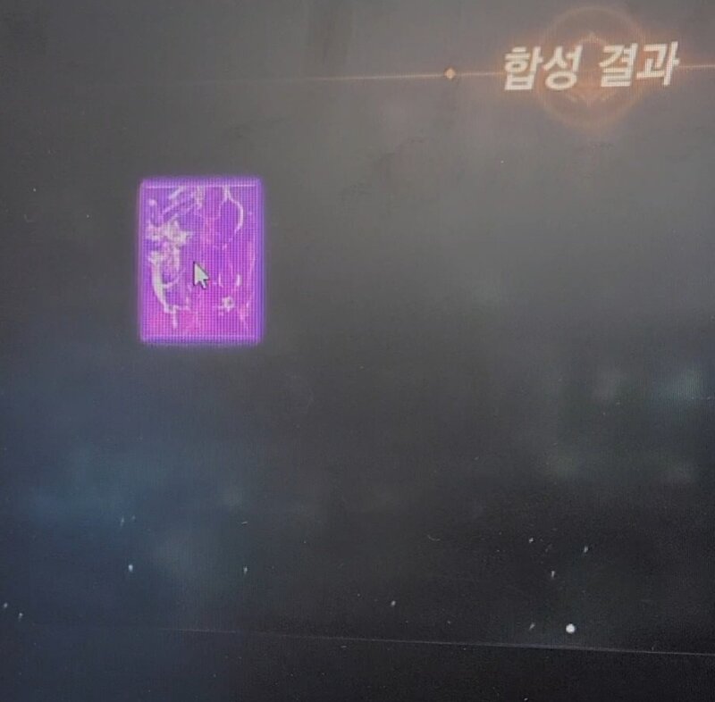 리니지m 인벤 와 기쁜데 슬프다 리니지m 인벤 득템 자랑 갤러리