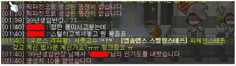 메이플스토리 인벤 리부트1 비매너 플레이어 박제 메이플스토리 인벤 리부트 게시판
