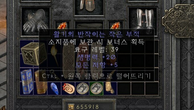 스몰참득 디아블로2 득템and자랑 게시판 디아블로2 인벤