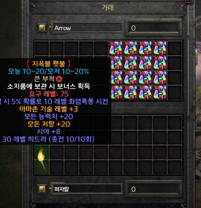 디아2인생 최고 득템입니당 디아블로2 득템and자랑 게시판 디아블로2 인벤