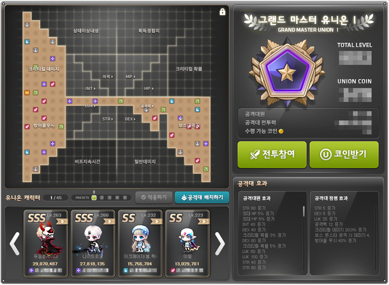 메이플스토리 인벤 섀도어 키워야겠다 메이플스토리 인벤 자유게시판
