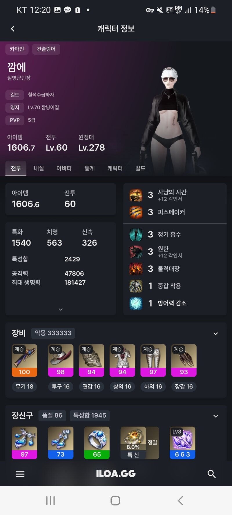 로스트아크 인벤 내가 재밌는거 보여줄게 로스트아크 인벤 이슈토론버그 게시판