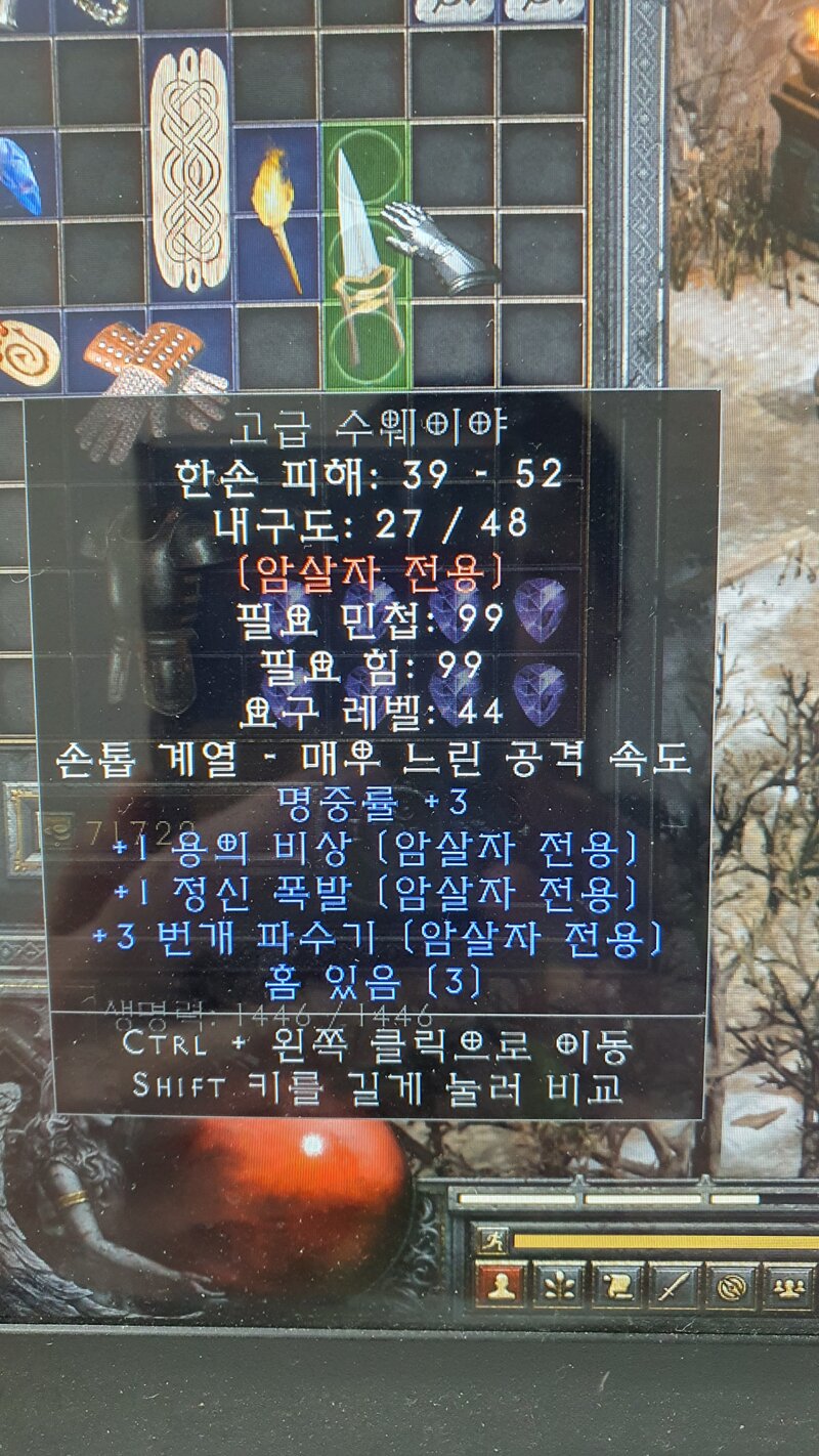 클러 감정 부탁드려도 될까요 디아블로2 득템and자랑 게시판 디아블로2 인벤