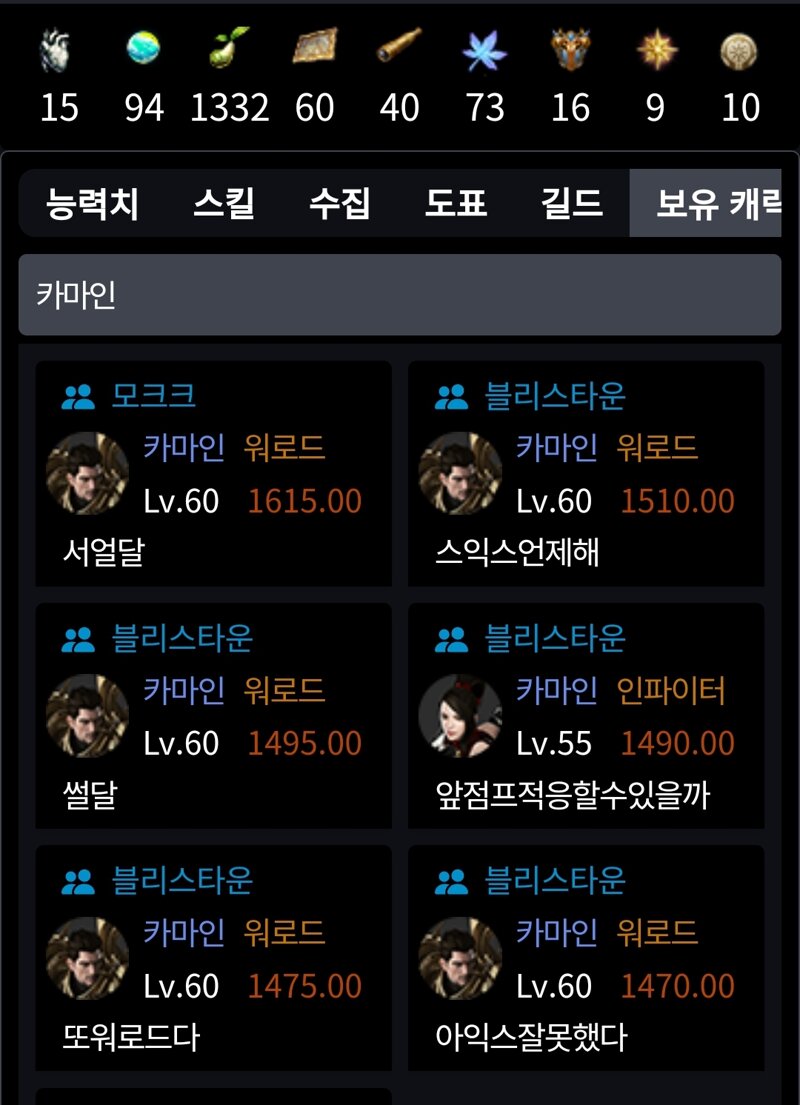 로스트아크 인벤 금요일은 워요일이다 로스트아크 인벤 워로드 게시판