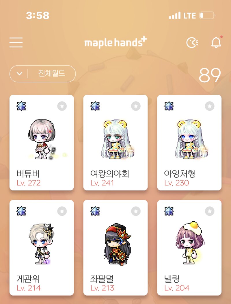 메이플스토리 인벤 부캐에 코디는 사치다 메이플스토리 인벤 자유게시판