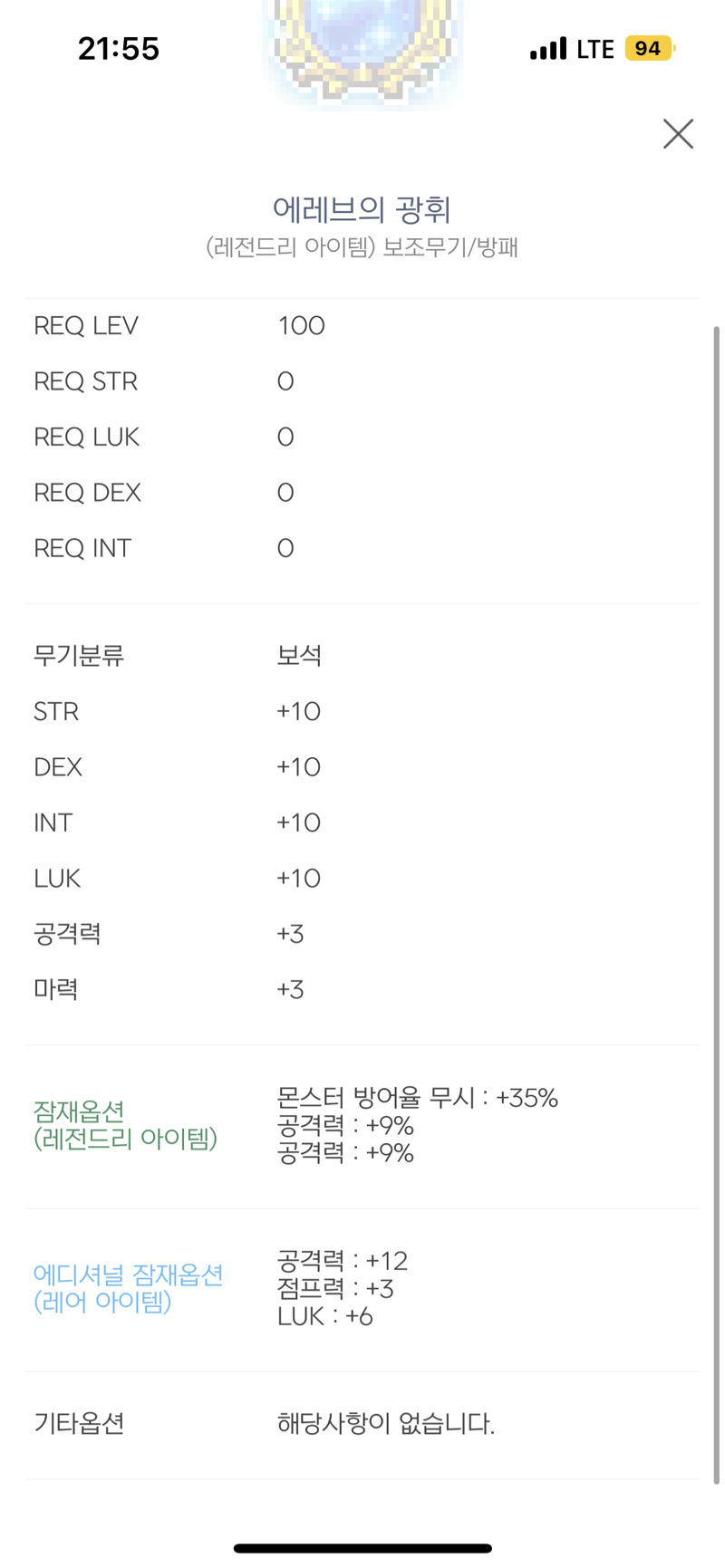 메이플스토리 인벤 무기질문합니다 메이플스토리 인벤 도적 직업게시판