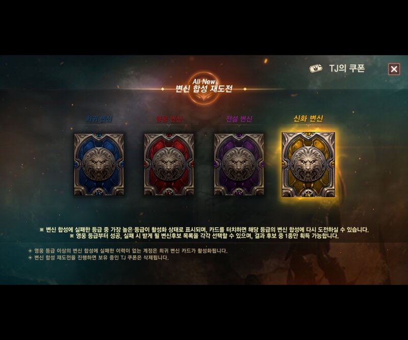 리니지m 인벤 형들 내일 신화변신 성공하면 리니지m 인벤 자유 게시판