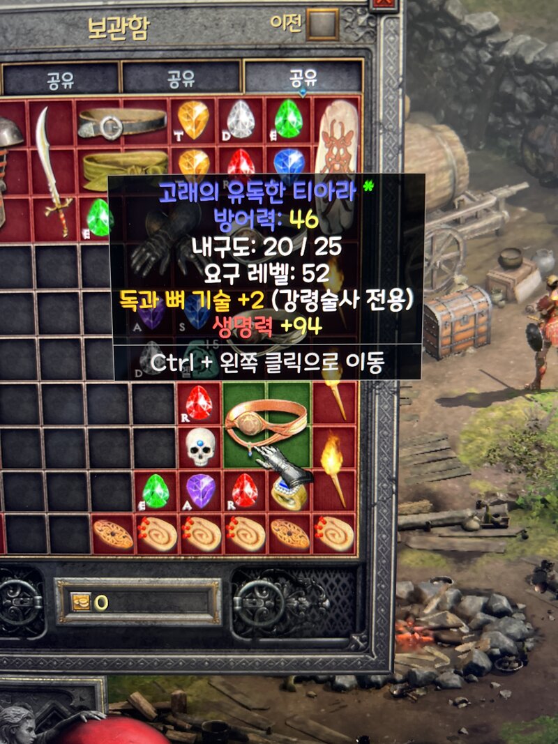 뚜껑 쓰나요 디아블로2 자유 게시판 디아블로2 인벤