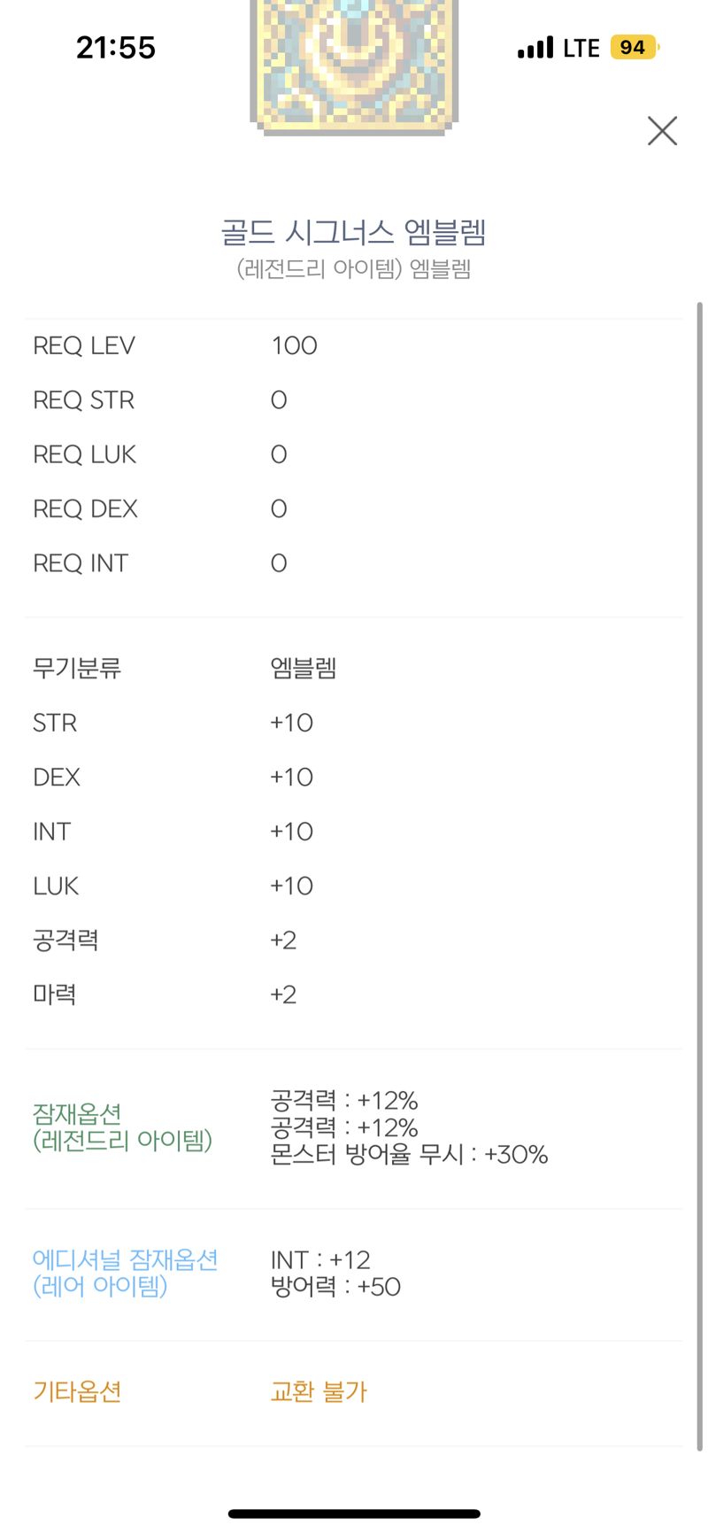 메이플스토리 인벤 무기질문합니다 메이플스토리 인벤 도적 직업게시판